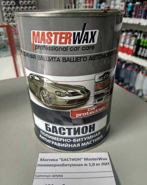 Антигравий MASTERWAX.