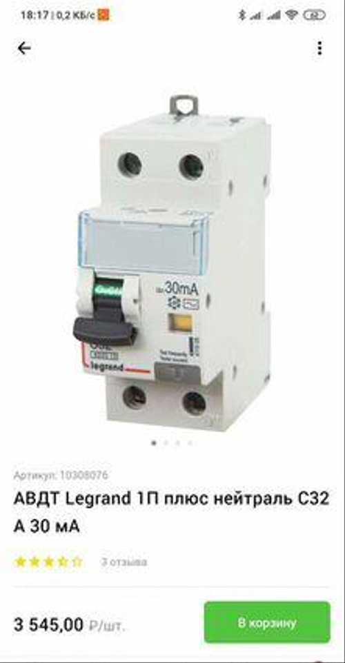 Дифференциальный автомат Legrand