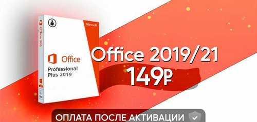 Microsoft office для дома и бизнеса 2021. Microsoft Office 2021 Key.