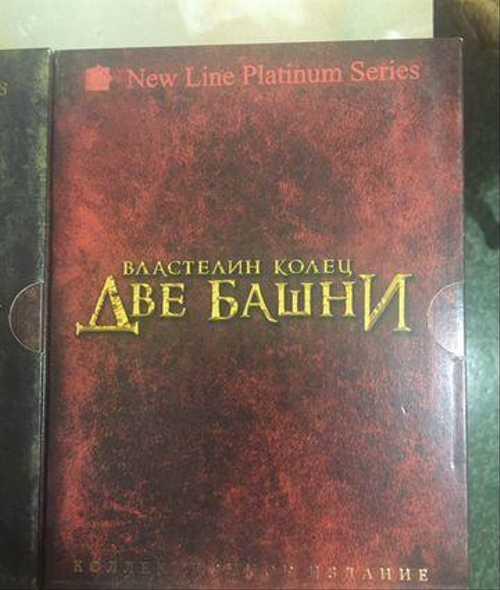 Властелин колец видео (режиссерская версия) 3 диск