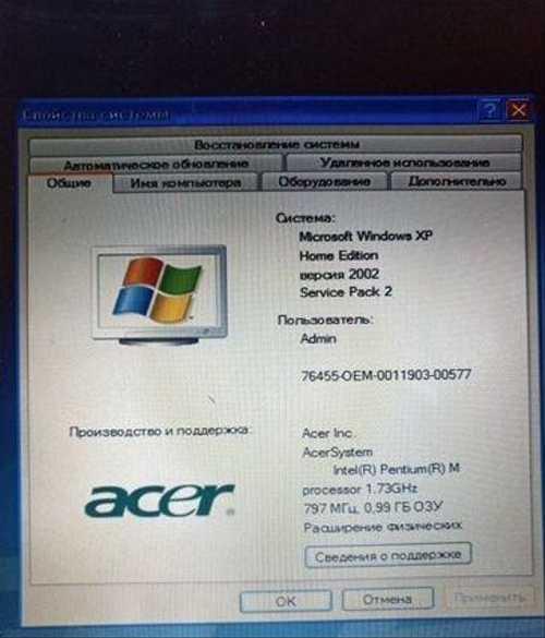 Продам Acer Aspire 1642zwlmi
