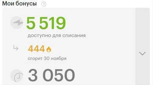 Отдам бонусы до 5000 бесплатно