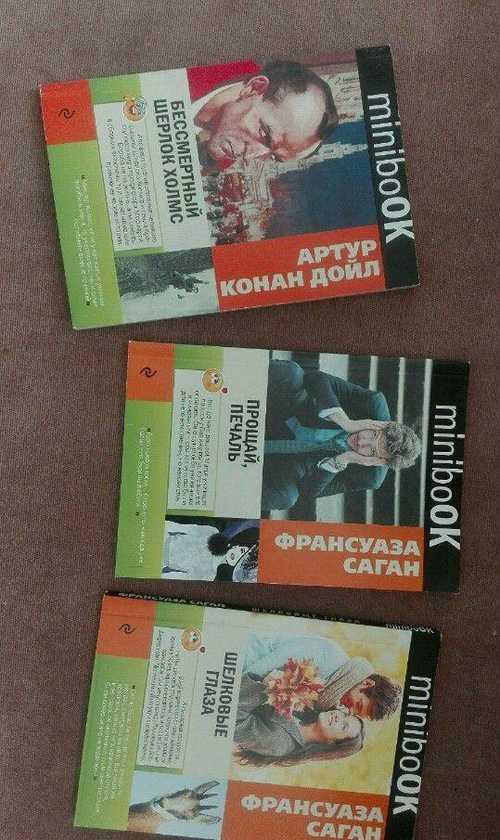 Книги Франсуаза Саган, Конан Дойл