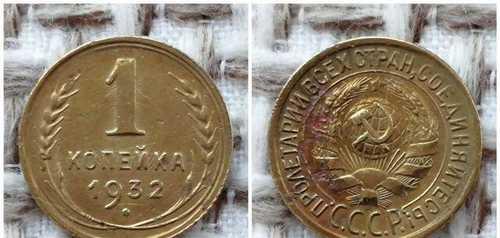 Советские монеты #8