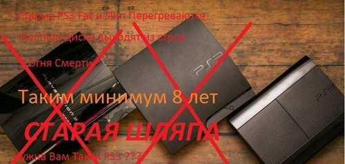 PS3 500гб Прошита Много Игр +Fifa 19+GTA 5