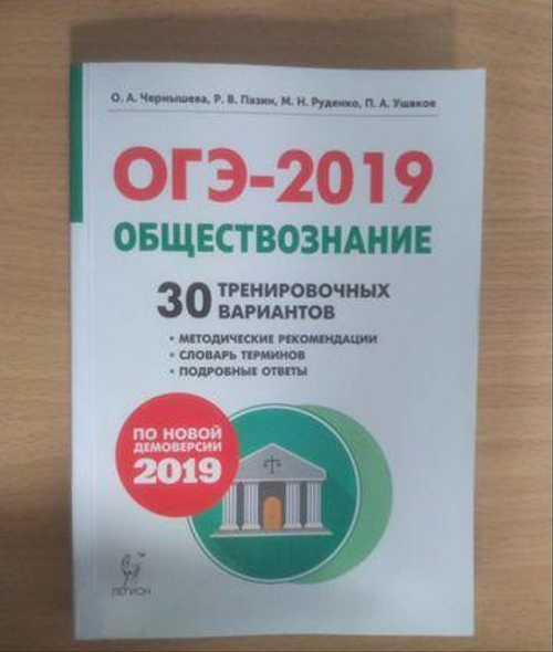 Огэ информатика 30 вариантов. ОГЭ Информатика. ОГЭ Информатика 9 класс. Демоверсия ОГЭ Информатика. ОГЭ по информатике демоверсия.