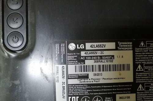 Материнская плата для телевизора LG 42la662v