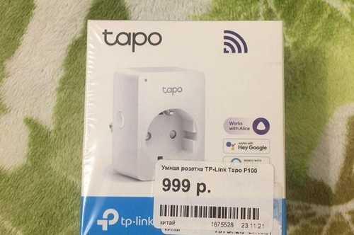 Умная розетка TP-Link Tapo P100; Новая