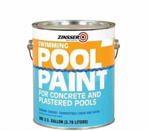 Краска для бассейнов - Zinsser swimming Pool Paint