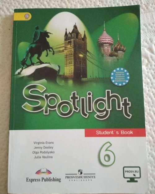 Английский в фокусе. Spotlight. 6 класс. Учебник
