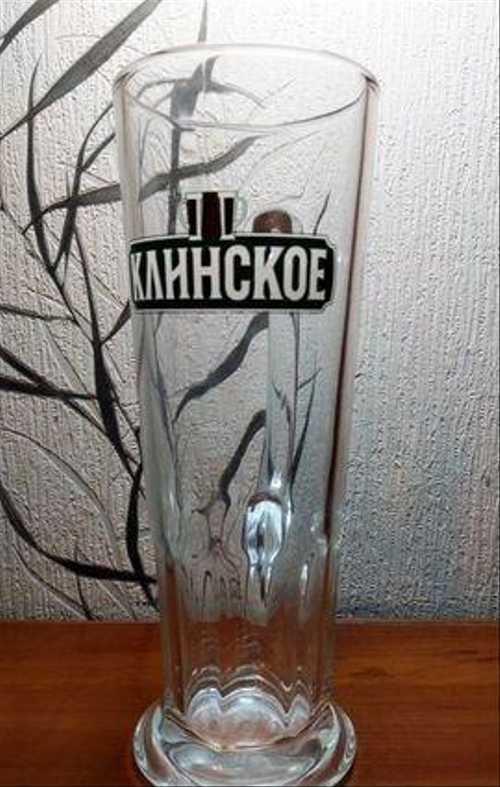 Пивной бокал "Клинское" 0,5 л