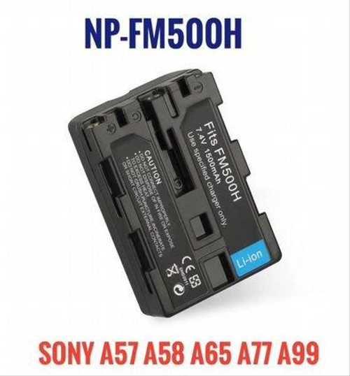 Аккумулятор новый для Sony a57, a58, a65, a77, a99