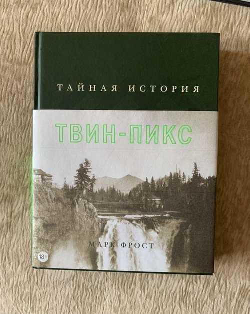 Твинпикс тайная история