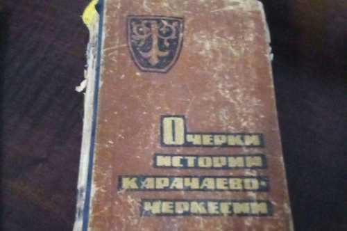 Литература по Карачаево-Черкесии
