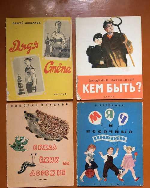 Книга 1963 года. Венгерские детские книжки 1960-х годов. Книги 1963. Книга круглый год 1960. Телефон Советская книга.