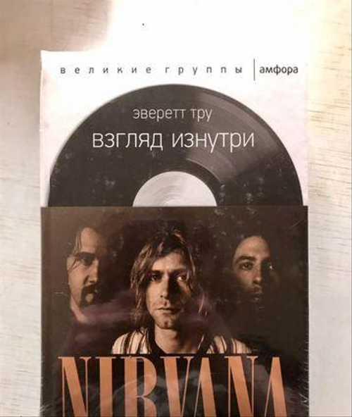 Книга о группе Nirvana