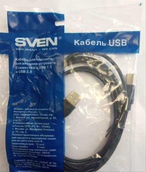 Кабель USB 2.0 Am-Bm