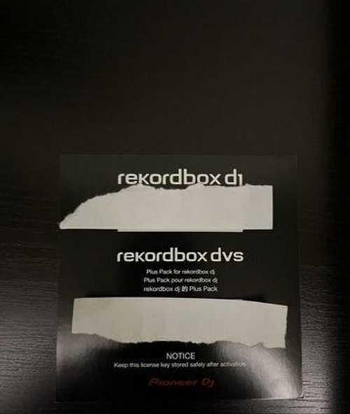 Ключ rekordbox + dvs
