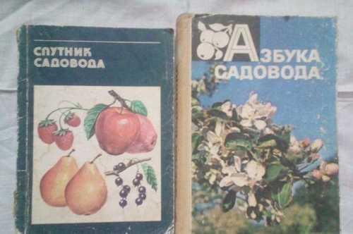 Азбука садовода: Справочная книга