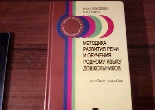 Учебное пособие по педагогике