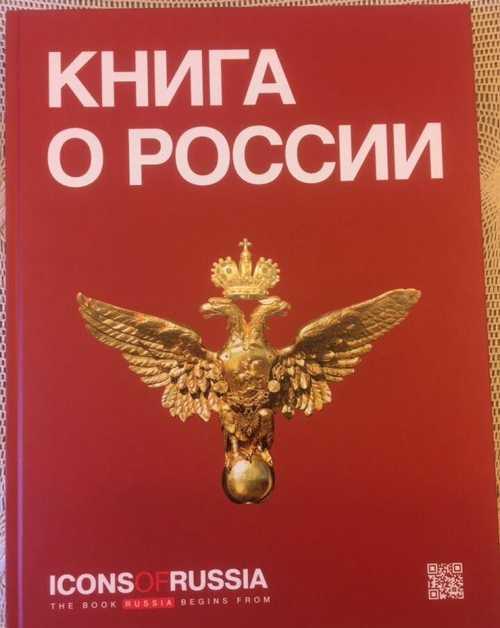 Russian книги