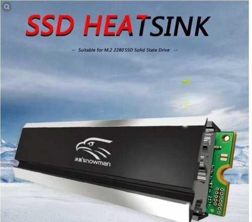 Радиатор для ssd 2280