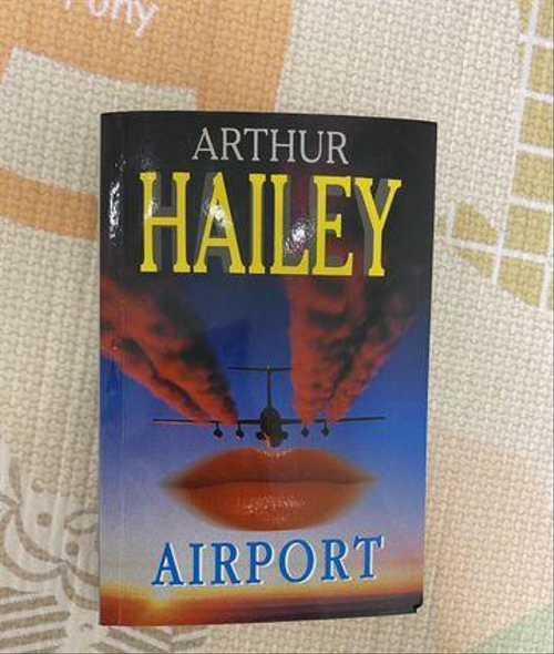 Книга Arthur Hailey. Airport