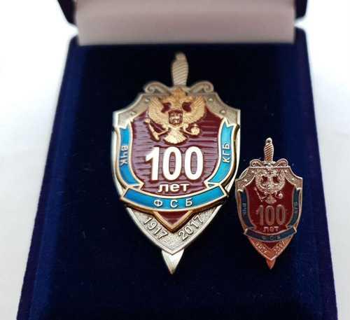 Фсб 100 лет Знак кгб вчк 1917 2017 ммд