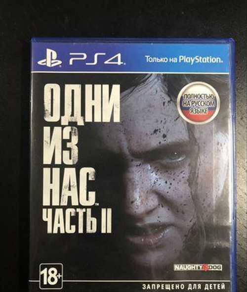 The Last of Us: Part 2 (Одни из нас: Часть 2) PS4