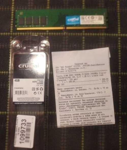 Оперативная память Crucial DDR4 4GB 2400MHz