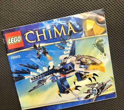 Lego Chima 70003