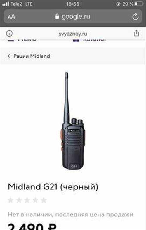 Рации Midland G21