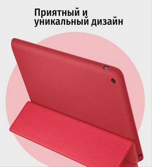 Чехол-книжка smart case для Apple iPad 10.2