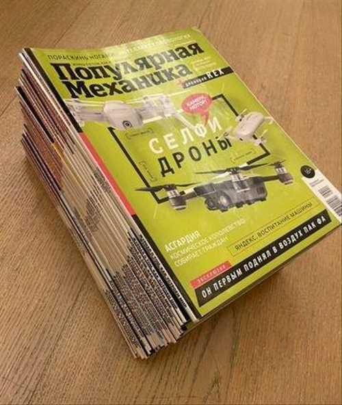 «Популярная Механика» журналы