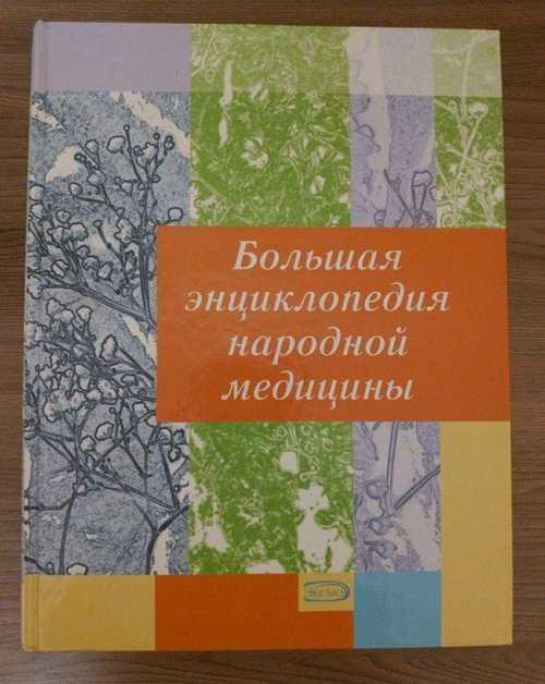 Книги о здоровье