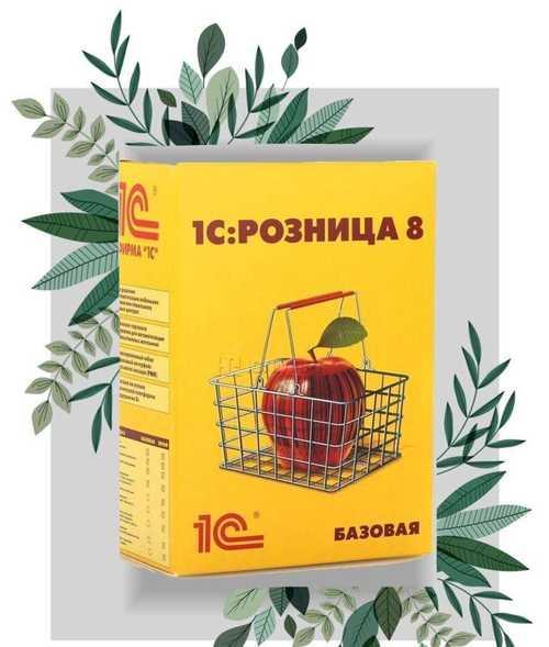 1С Розница 8