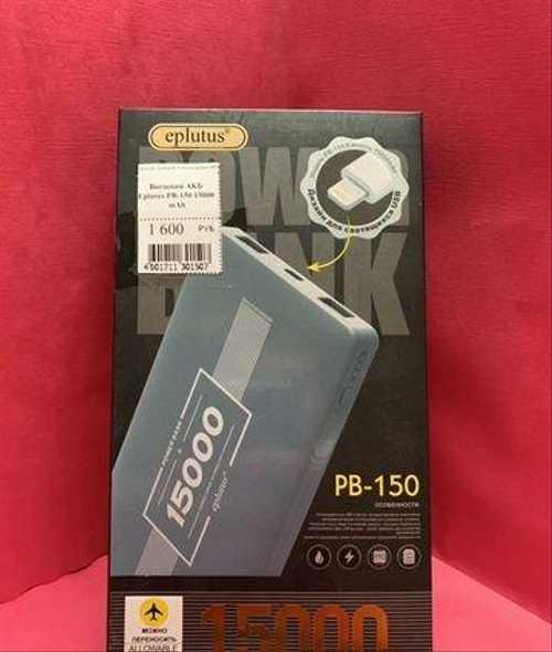 Power Bank Eplutos 15000mAh