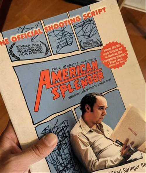 American Splendor cценарий фильм