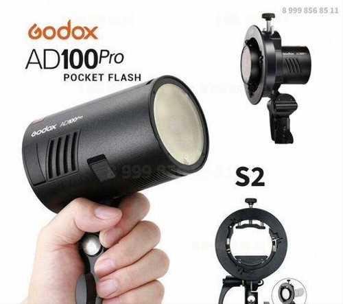 Godox Ad100Pro + S2 Bowens комплект