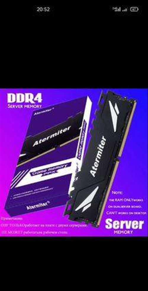 Оперативная память ddr4 ecc reg Artermiter 16 gb