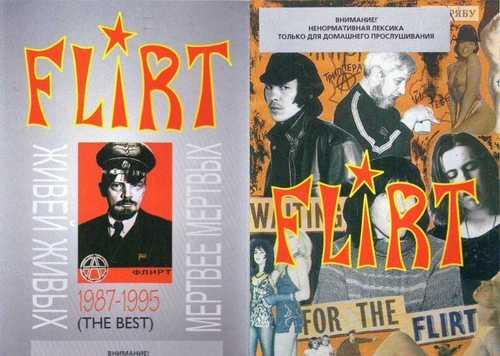 Флирт - Flirt The Best I + II (2 mc) 1983 - 1993