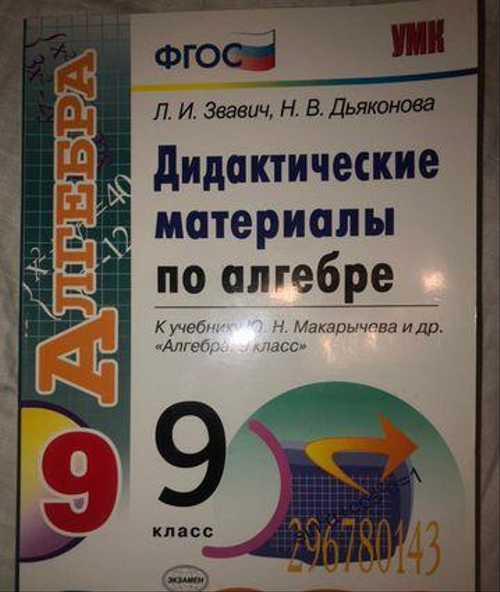 Алгебра 180