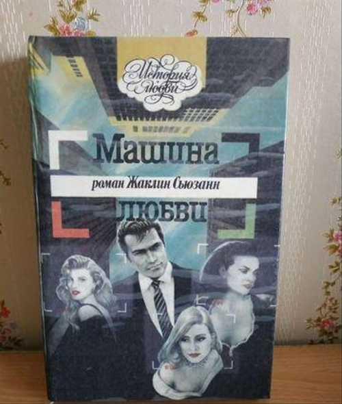 Книги. Романы