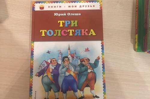 Книги для начальной школы