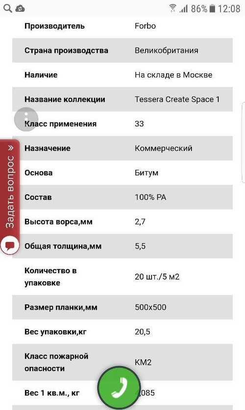 Ковровая плитка Tessera Forbo