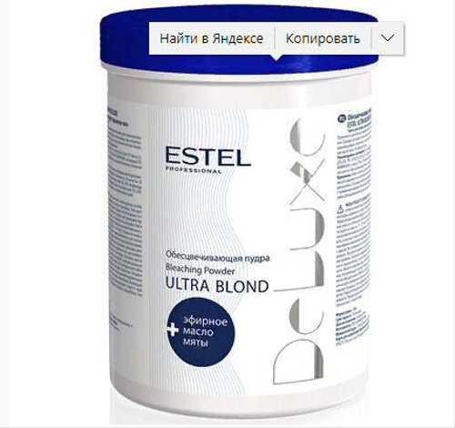 Estel Пудра Ultra Blond De Luxe для обесцвечивания