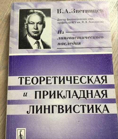 Филологический лингвистический