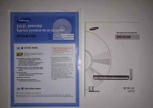 DVD-рекордер "SAMSUNG DVD-R150K"