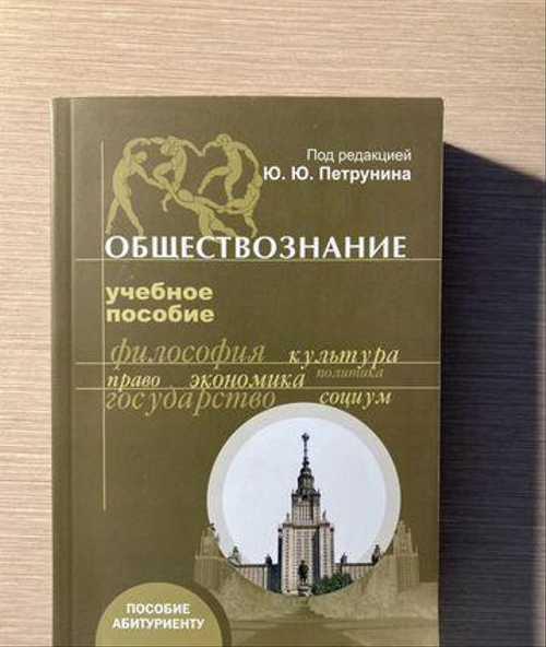 Обществознание пособие абитуриенту Кириленко