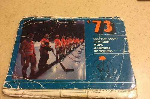 Набор открыток Сборная СССР по Хоккею 1973